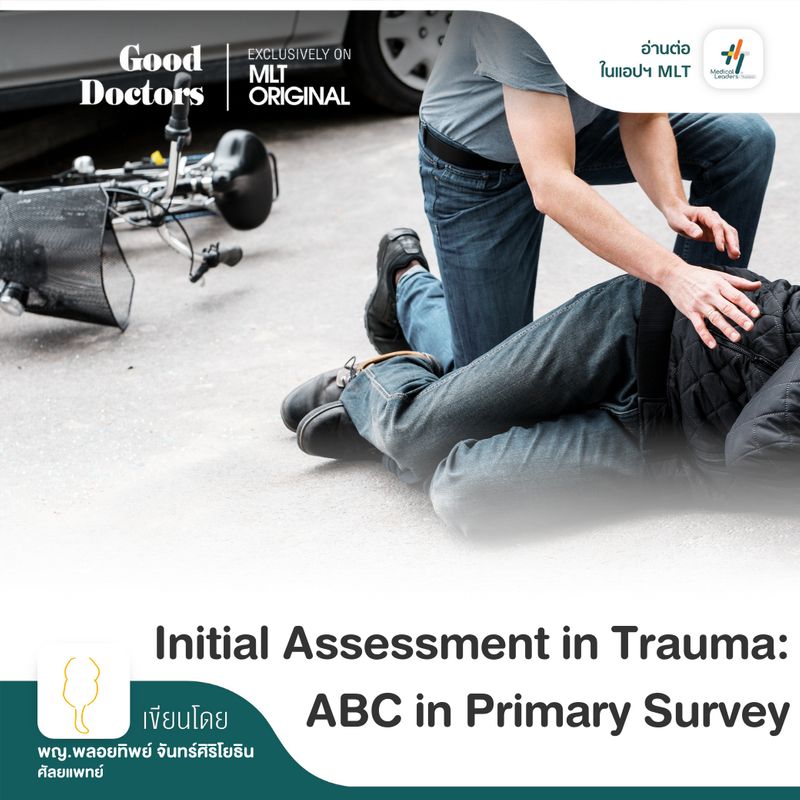 [Medical Leaders Thailand - MLT] บทความฉบับ [Good Doctors] Initial ...