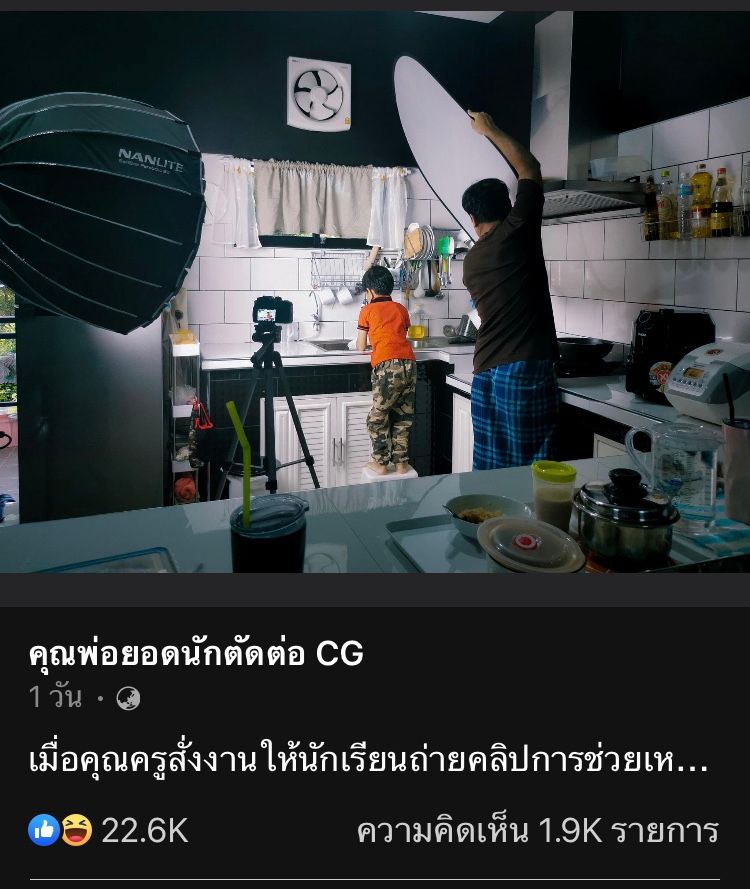 [Mon Kamonwan ] พ่อก็คือพ่อ