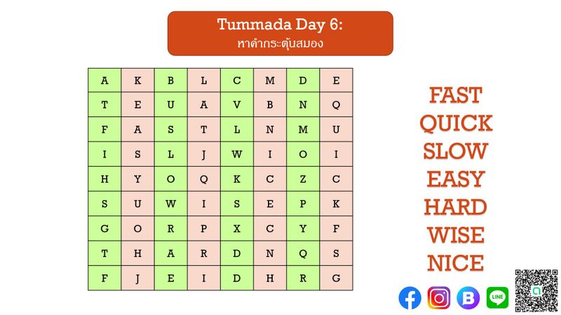 [Tamada.Official] Tamada Daily day6 ฝึกสมองกันเช่นเคย