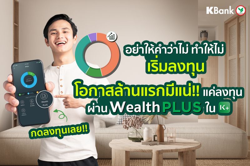 [KBank Live] 🔐 ปลดล็อกความกลัวตั้งแต่วันนี้ อย่าให้คำว่า “ไม่” มาทำให้ ...
