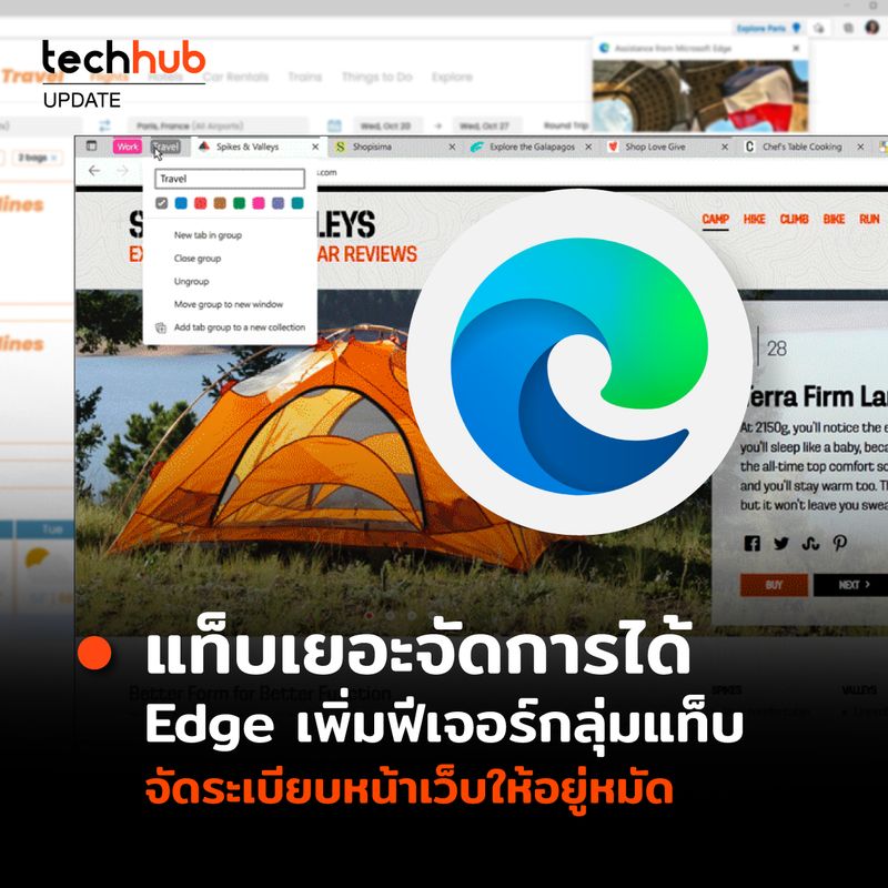 [Techhub] แท็บเยอะจัดการได้ จัดระเบียบหน้าเว็บให้อยู่หมัด Microsoft Edge ปล่อยฟีเจอร์ใหม่มาให้ ...