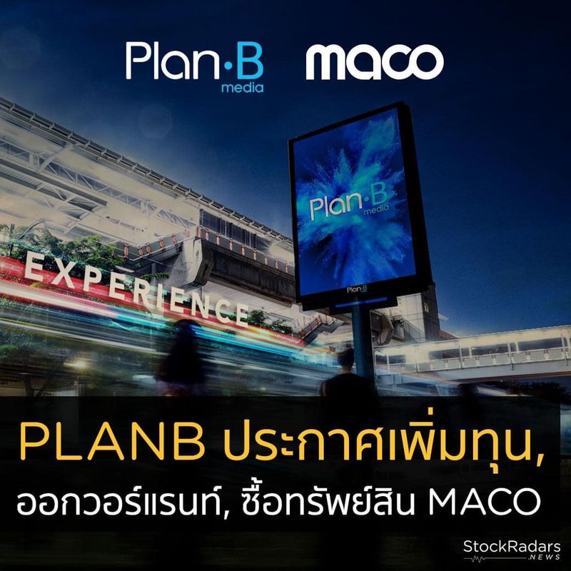 [StockRadars - สต็อกเรดาร์] PLANB ประกาศเพิ่มทุน, ออกวอร์แรนท์, ซื้อทรัพย์สิน MACO บริษัท แพลน ...