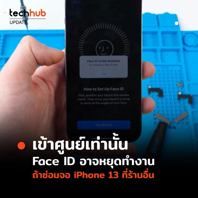 [Techhub] เมื่อ iPhone 13 ซ่อมจอที่อื่นไม่ได้ นอกจากศูนย์ เรื่องนี้นับเป็นเรื่องแปลกใจสำหรับคน ...