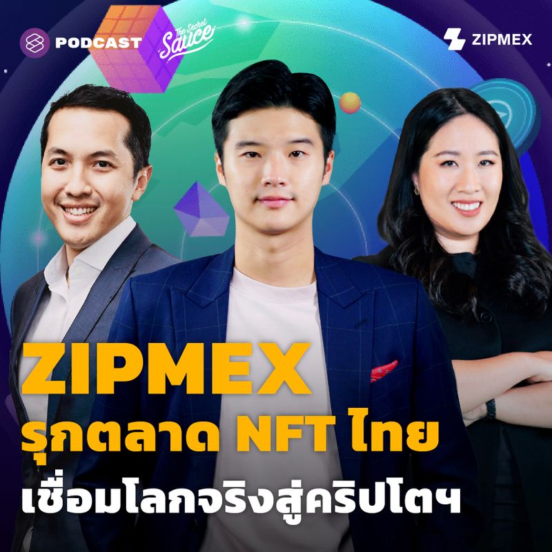 [THE STANDARD] Zipmex รุกตลาด NFT ไทย เชื่อมโลกจริงสู่คริปโตฯ . นอกจากคริปโตเคอร์เรนซีแล้ว ตลาด ...