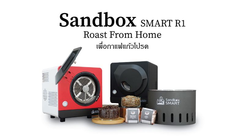 [coffeetravelermag] • Sandbox SMART R1 • Roast From Home เพื่อกาแฟแก้ว ...