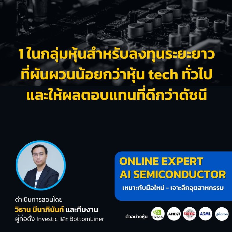 [สรุปหุ้น กองทุน ต่างประเทศ - BottomLiners] 💡สอนลงทุนหุ้น sure thing 4.0 !! 💡 หุ้น AI ...