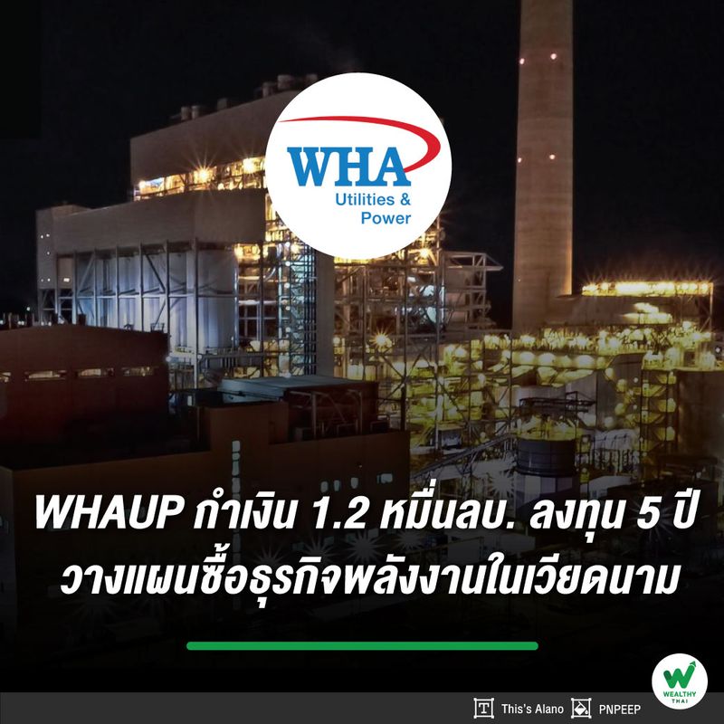 [Wealthy Thai] WHAUP กำเงิน 1.2 หมื่นลบ. ลงทุน 5 ปี วางแผนซื้อธุรกิจพลังงานในเวียดนาม ดร.นิพนธ์ ...