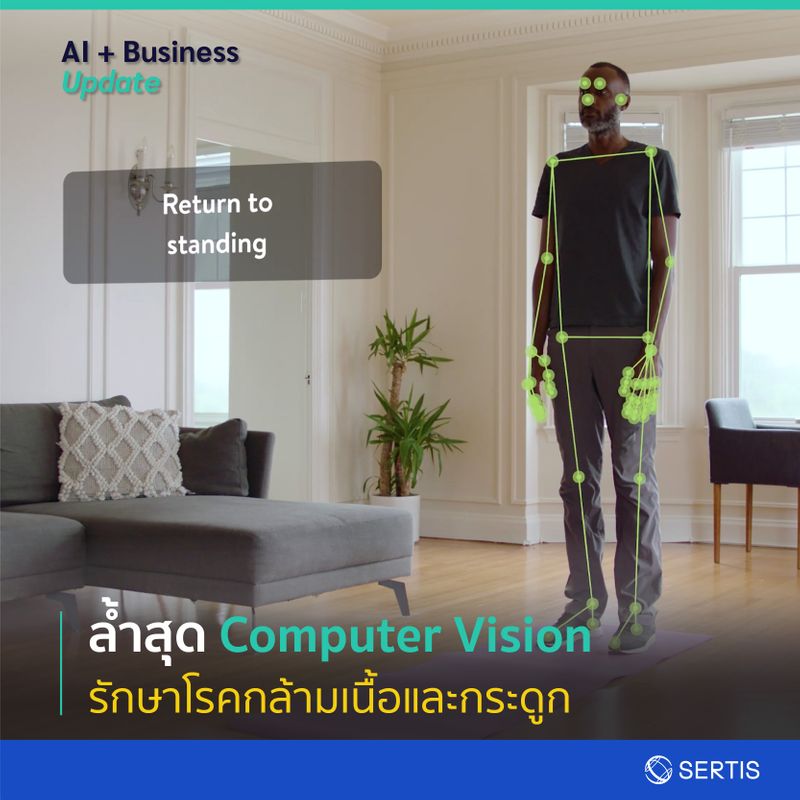 [Sertis] Hinge Health รักษาโรคกล้ามเนื้อและกระดูกด้วย Computer Vision ที่ล้ำที่สุดในโลก สวัสดี ...