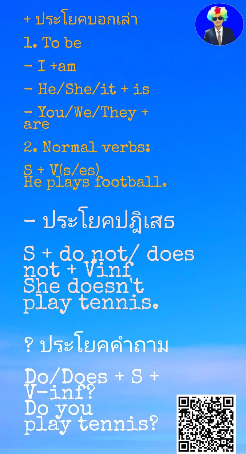 [พี่อ้อม รณชัย] PRESENT SIMPLE 1. Describe habits, permanent situations ...
