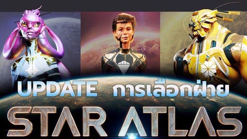 [Boat NFT & crypTo] Star atlas update เค้าเปิดให้เลือกฝ่าย แล้ว มี ...