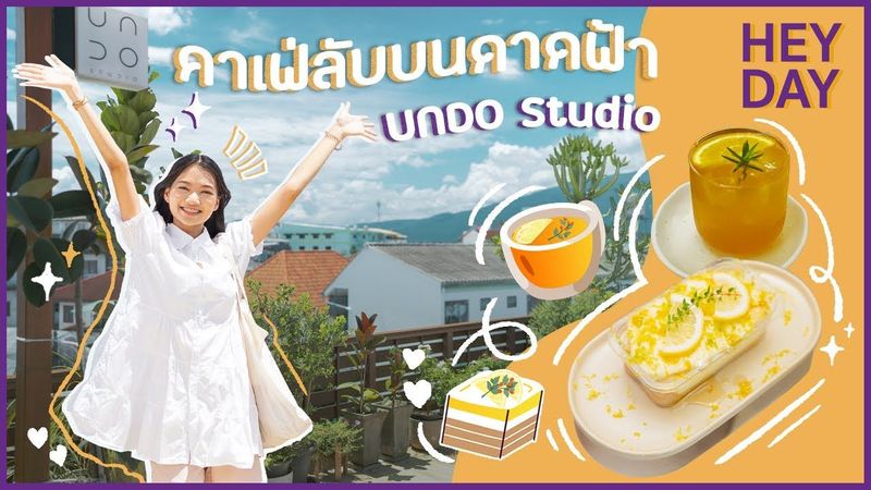 [LetmesayHi] #คาเฟ่เชียงใหม่ #รีวิวคาเฟ่เชียงใหม่ #Undostudio #รีวิวเชียงใหม่ #กินไปเที่ยวไป ...