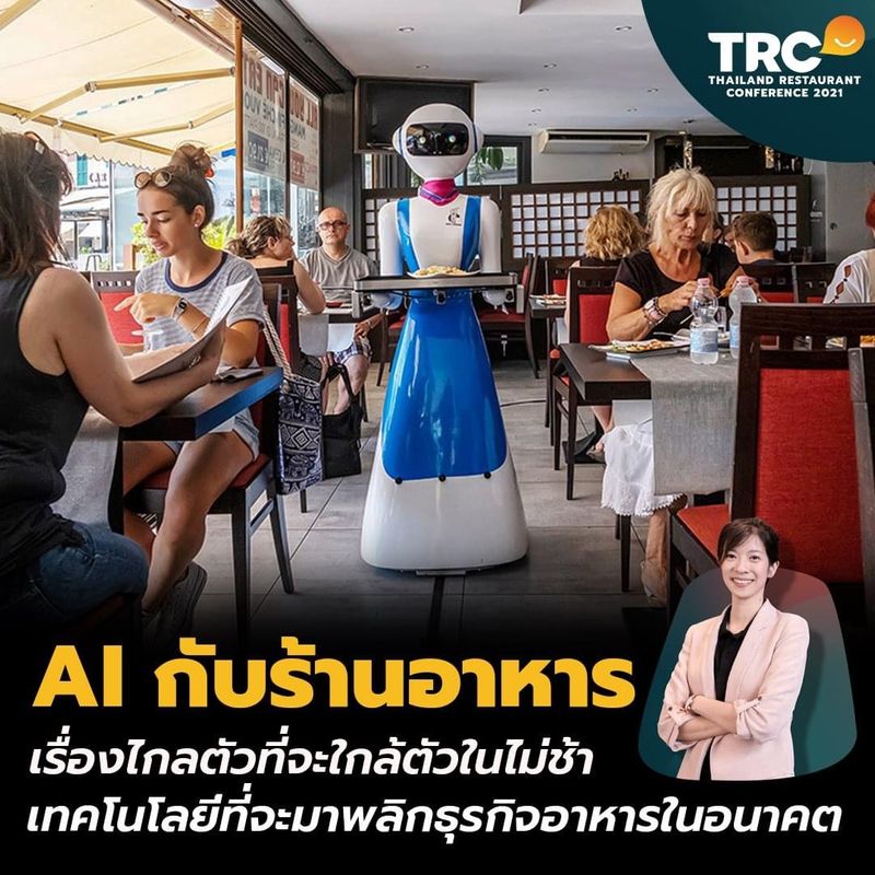[Torpenguin - ผู้ชายขายบริการ] AI กับร้านอาหาร เรื่องไกลตัวที่จะใกล้ตัวในไม่ช้า เทรนด์การทำ ...