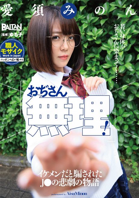 [จักรวาลหนังอีโรติก] แนะนำหนังใหม่ หนังอีโรติก BACN-039 แสดงโดย Minon Aisu แนะนำหนังอีโรติก หนัง ...