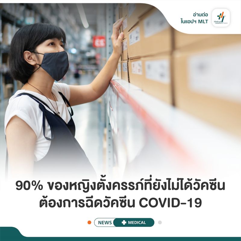 [Medical Leaders Thailand - MLT] JACSIS: การสำรวจทางอินเทอร์เน็ตขนาด ...