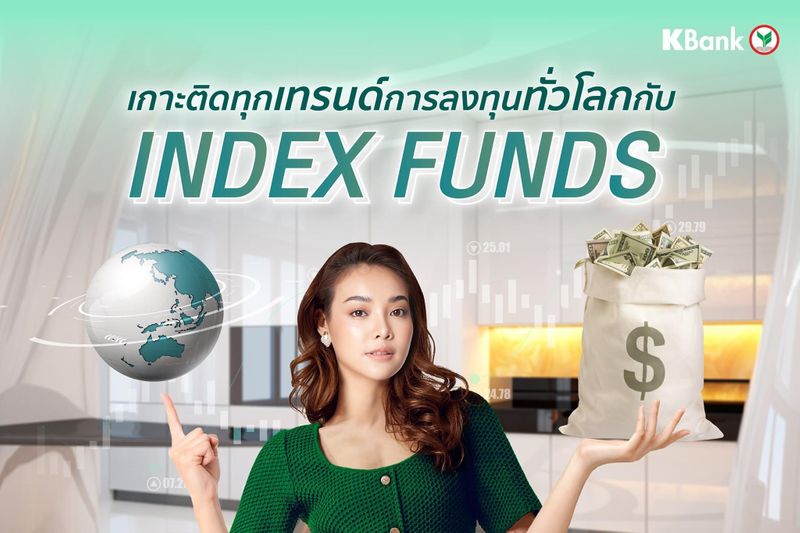 [KBank Live] 😃 หนึ่งในภารกิจที่สำคัญของนักลงทุน คือการติดตามสถานการณ์ ...