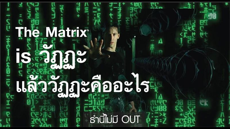 [Know Thyself] เพราะ ความจริง มัน กลับข้าง กันอยู่ Mirror ใครที่ดู ...