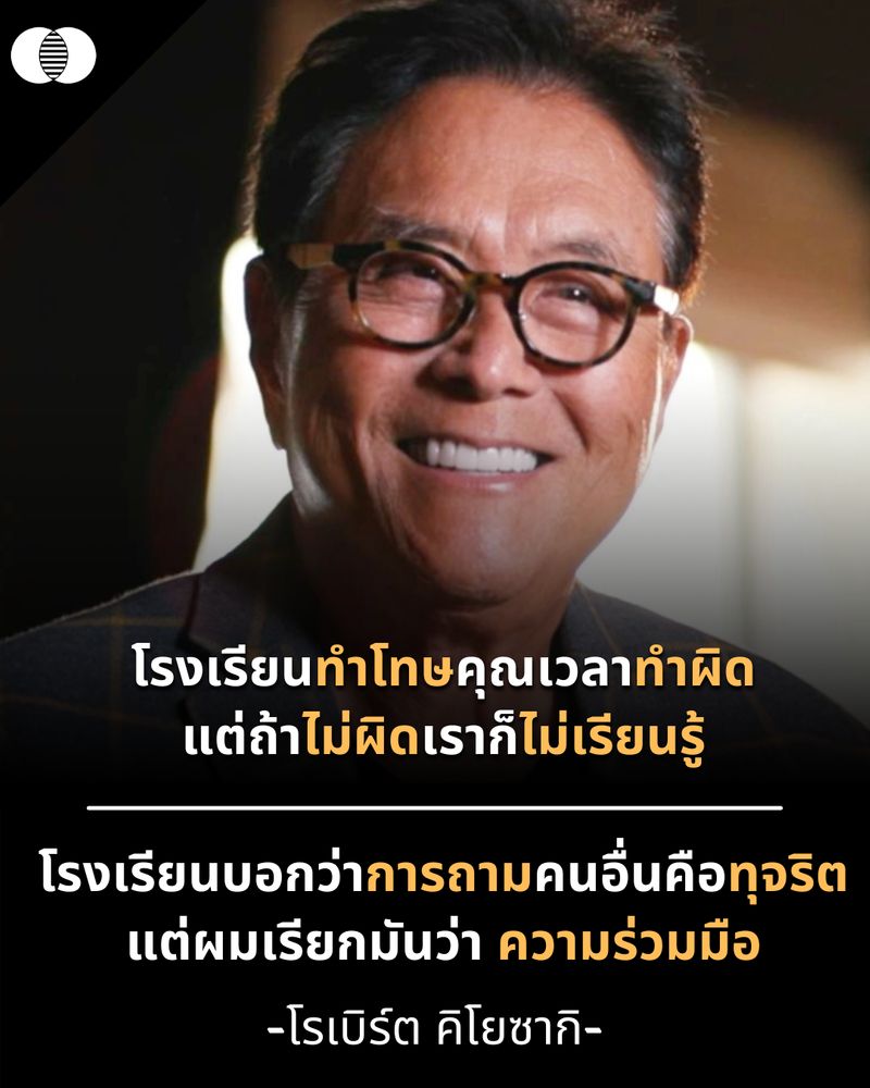 [Nack Siwakorn] ## โรงเรียนช่วยให้เราพร้อมสำหรับชีวิตจริงแค่ไหน ...