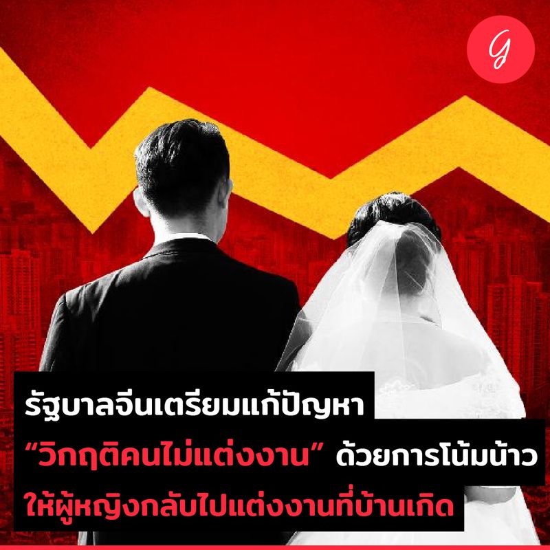 [App Phatchara] น่าติดตามต่อไป ว่ามาตรการนี้จะได้ผลแค่ไหน