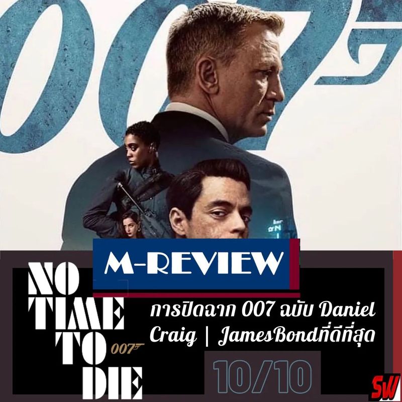 [Pop-(Cult)ure] ⚫M-REVIEW: No Time to Die การปิดฉาก 007 ฉบับ Daniel ...