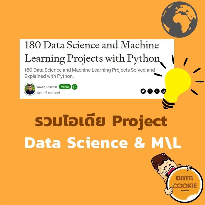 [Datacookie] #รวมไอเดียProjectDataSciและMachineLearning 💡 ช่วงนี้มีลูก ...