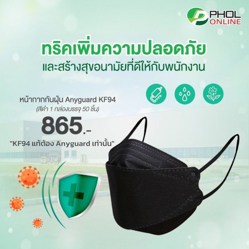 [PHOL DHANYA] ปฏิเสธไม่ได้เลยว่าสถานการณ์โควิดในบ้านเรา ยังไม่ดีขึ้นเท่าที่ควร ถึงแม้ตัวเลขผู้ ...