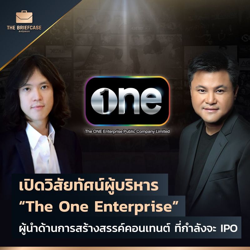 [BrandCase] เปิดวิสัยทัศน์ผู้บริหาร “The One Enterprise” ผู้นำด้านการ ...