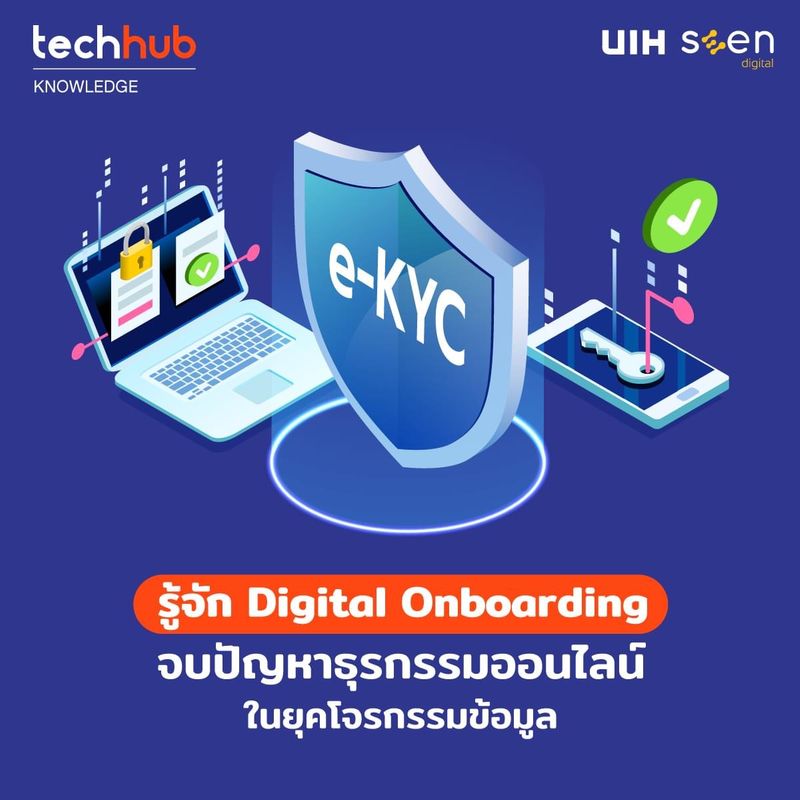 [Techhub] รู้จัก Digital Onboarding จบปัญหาธุรกรรมออนไลน์ ในยุคโจรกรรมข้อมูล ปัญหาการทำธุรกรรม ...
