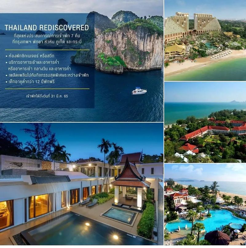 [@changeintomagazineonline ] เซ็นทาราเปิดตัวแคมเปญใหม่ ต่อยอดความสำเร็จ Thailand Rediscovered ...