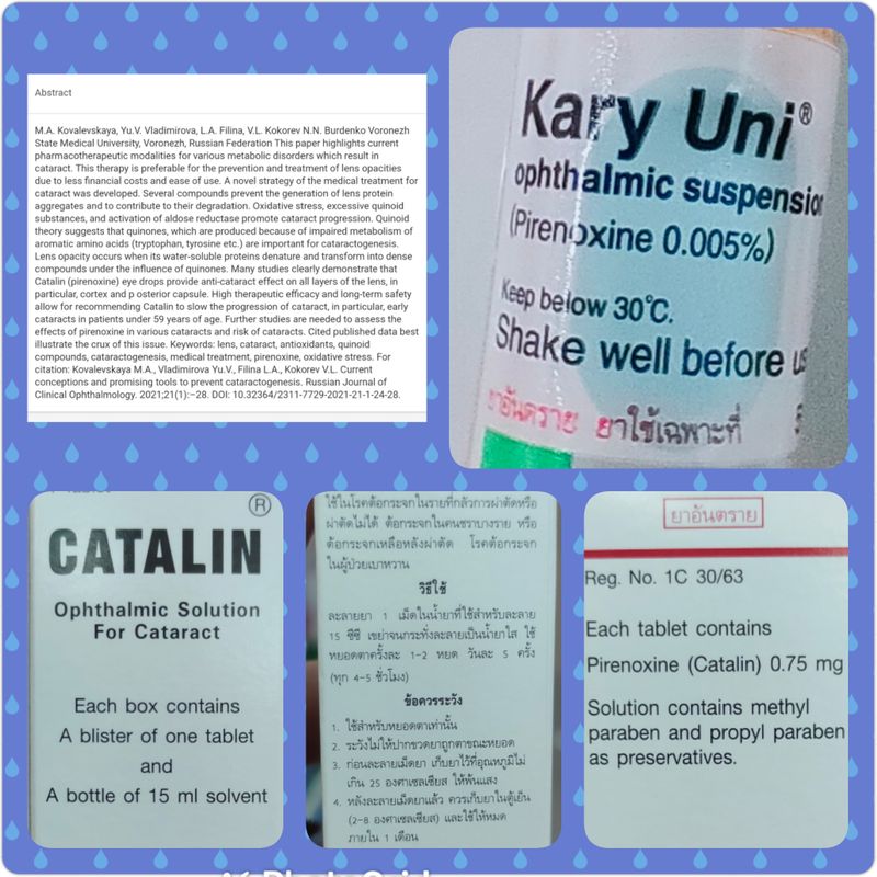 [BETTERCM] CATALIN VS KARY UNI 😳มีคน โพสท์ ไปถามสมาคมจักษุแพทย์ ที่ ...
