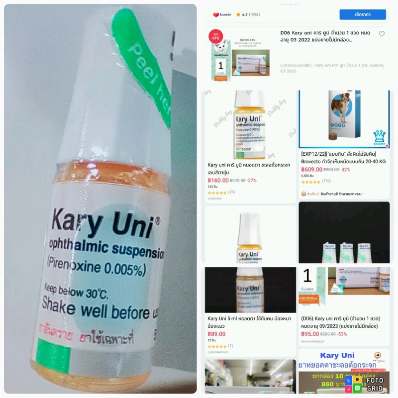 ยารักษาใจ Pirenoxine Catalin Kary Uni , 44% OFF