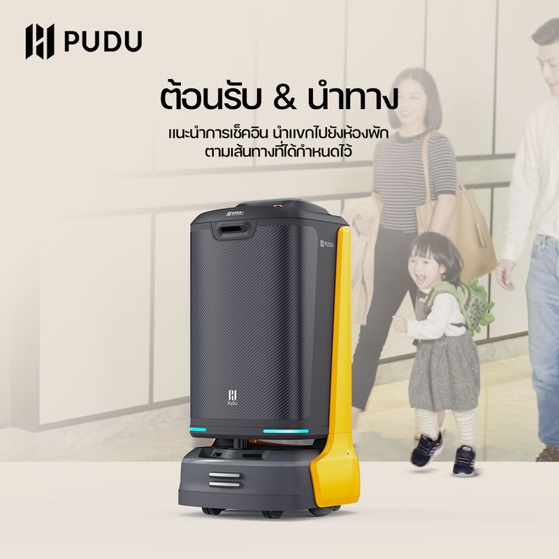 [Pudu Robotics Thailand] ใกล้จะเที่ยวแล้ว 🚩 Pudu Robotics ขอแนะนำ ...
