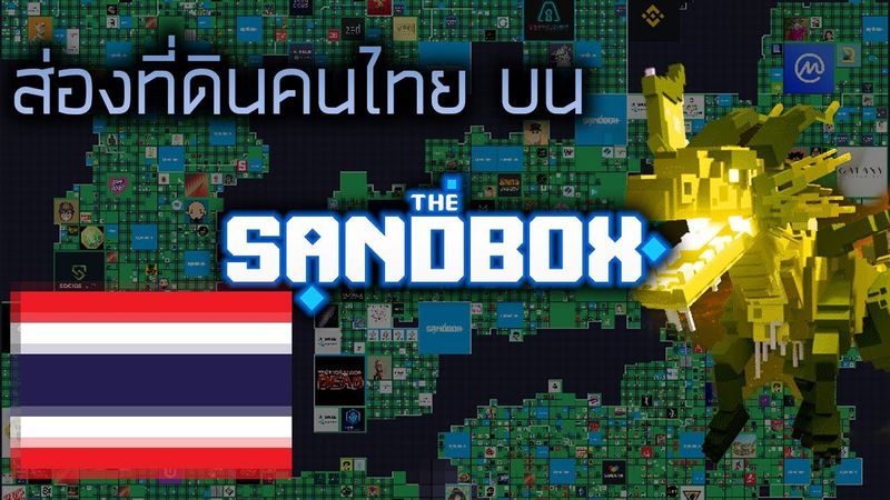 [Boat NFT & crypTo] The sand box NFT game play to earn ที่ยังไม่ได้เปิด ...