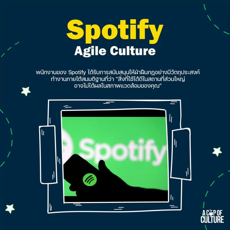 [A Cup of Culture] Spotify: Agile Culture การสร้างวัฒนธรรม ที่แข็งแกร่ง ...