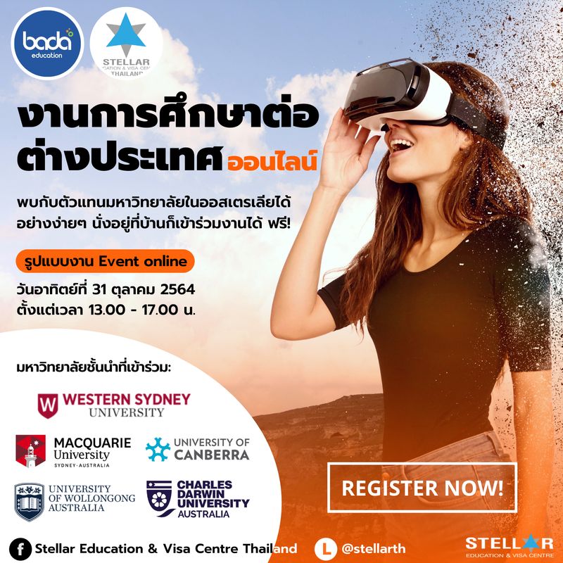 [Stellar Education & Visa Centre Thailand] อย่าลืมลงทะเบียน! "งานศึกษา ...