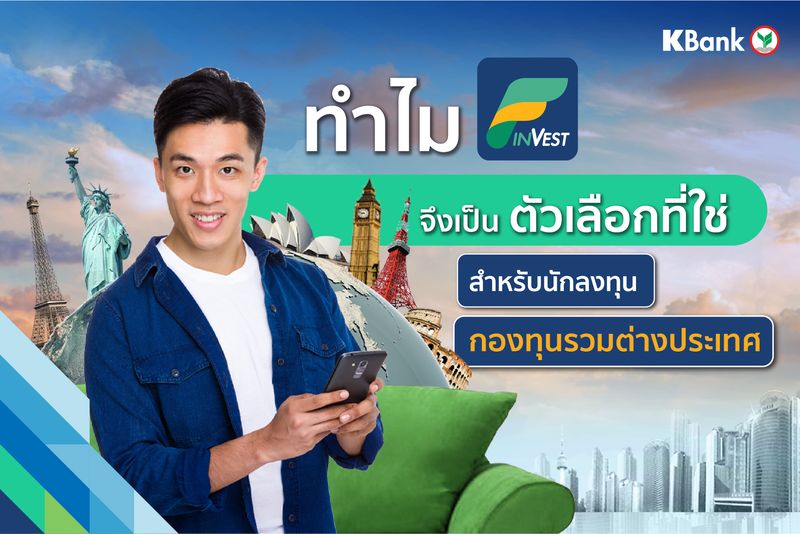 [KBank Live] หนึ่งในเทรนด์การลงทุนที่กำลังมาแรงสุด ๆ ในตอนนี้ คือการ ...