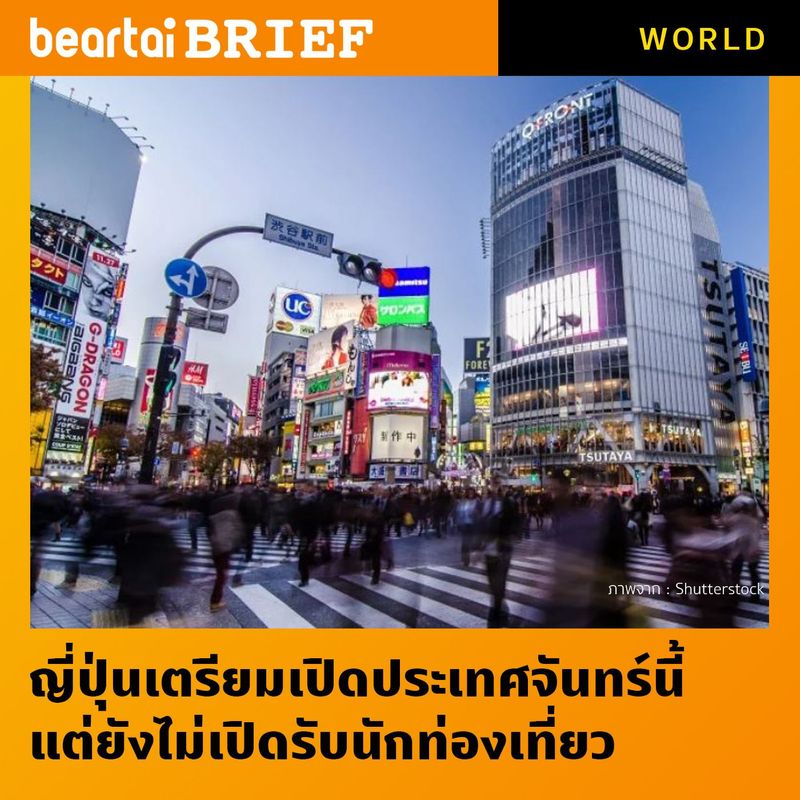 [Patarasuda Premratana ]