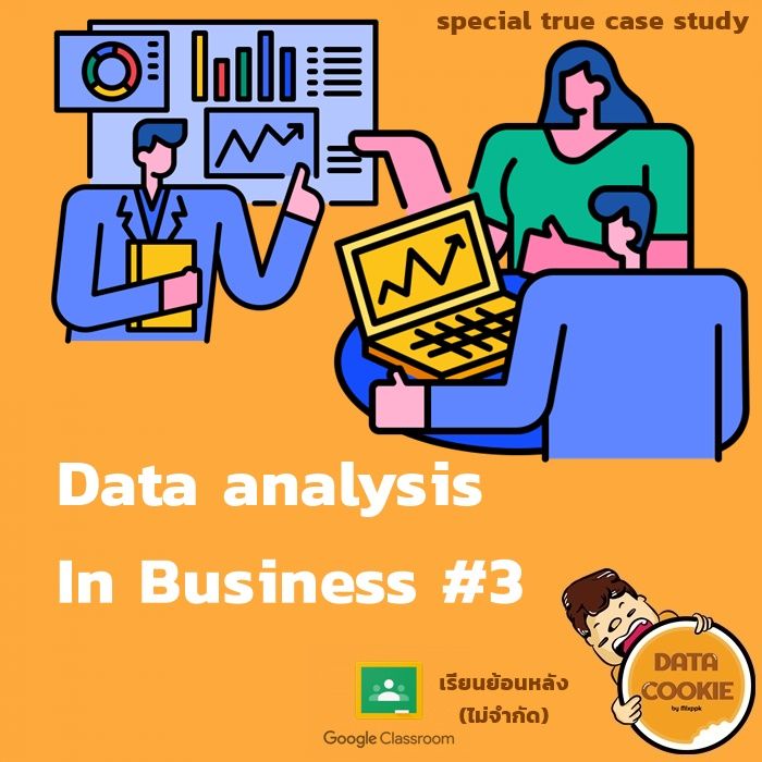 [Datacookie] ตัวอย่างคอร์ส Data Analysis In Business #3 เคยไหมอยากลองเอาความรู้ด้านการวิเคราะห์ ...