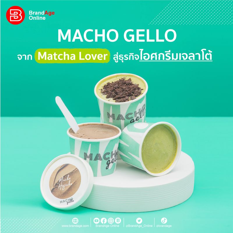 [BrandAge Online] MACHO GELLO จาก Matcha Lover สู่ธุรกิจไอศกรีมเจลาโต้ ...