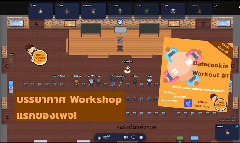 [Datacookie] บรรยากาศ Workshop คอร์ส Datacookie workout 1️⃣ แอดคุ้กกี้ 🍪 เอาตัวอย่างบรรยากาศการ ...