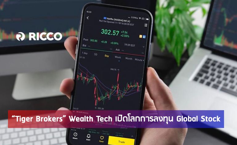 [Ricco Wealth] "Tiger Brokers" Wealth Tech เปิดโลกการลงทุน Global Stock Tiger Brokers คือ Wealth ...