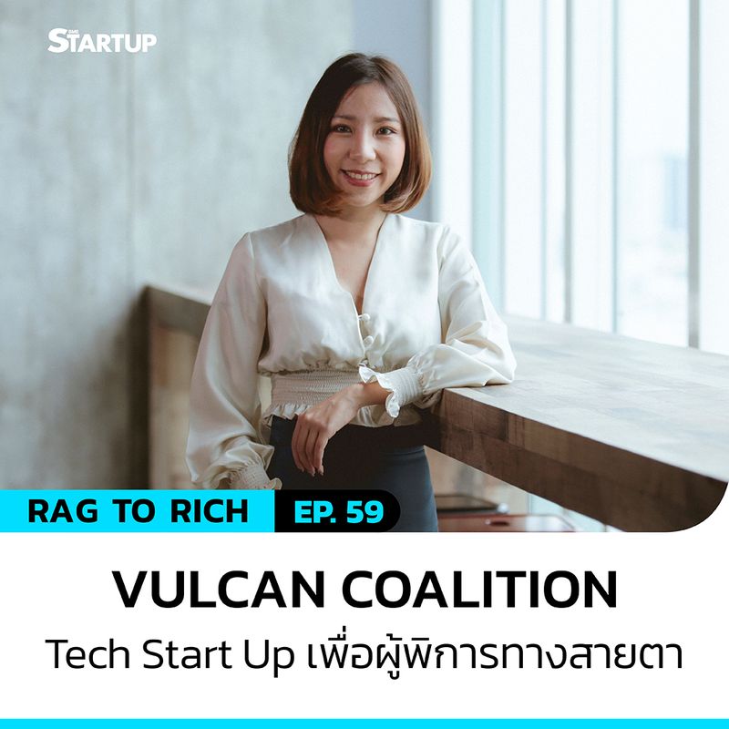 [SME Startup] ไม่มีคำว่าเป็นไปไม่ได้สำหรับคนที่ไม่คิดยอมแพ้ ! ใครจะรู้ว่า อดีตนักกฎหมายจะกลายมา ...