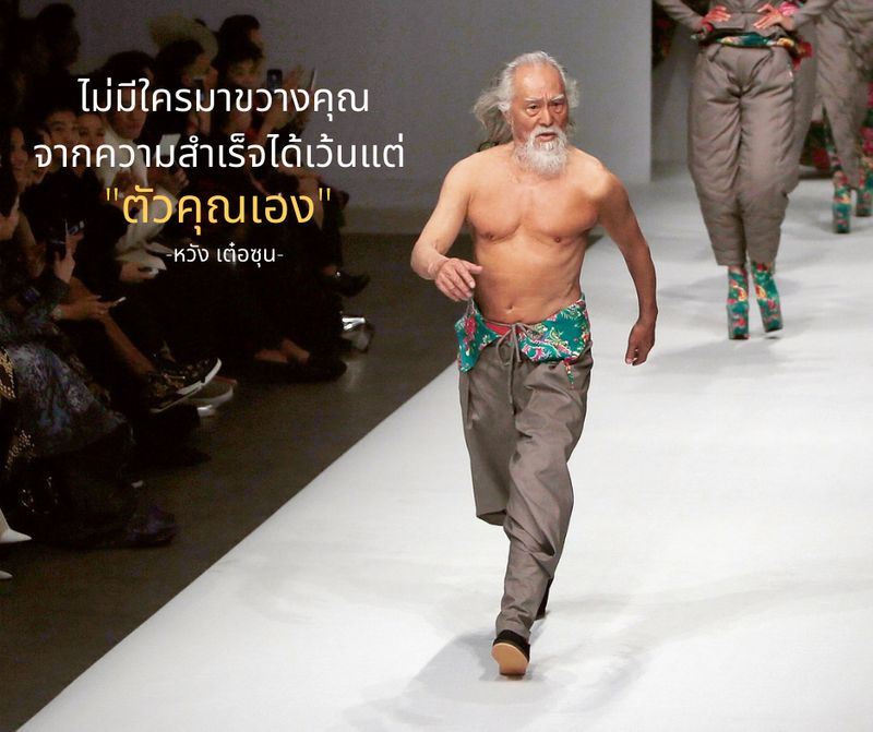 [KRIDA KAEWMEUN] หวัง เต๋อซุน (Wang Deshun) 👨‍🦳💪🤙 อายุ 24 เป็นนักแสดงละครเวที อายุ 44 เริ่มเรียน ...