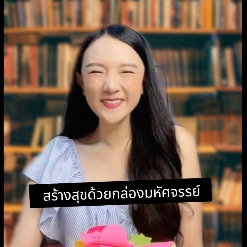 [Passion to WIN] สร้างสุขด้วยกล่องมหัศจรรย์ . . เรียนรู้ฟรีได้ที่.. Youtube :: https://bit.ly ...