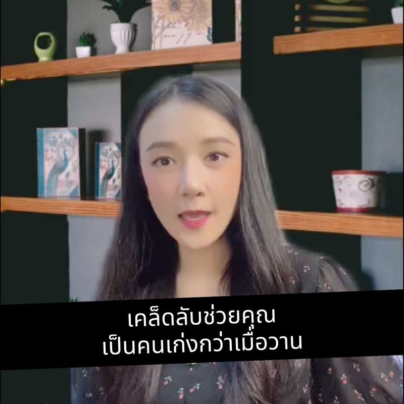 [Passion to WIN] เคล็ดลับช่วยคุณเป็นคนเก่งกว่าเมื่อวาน . เรียนรู้ฟรีได้ที่.. Youtube :: https ...