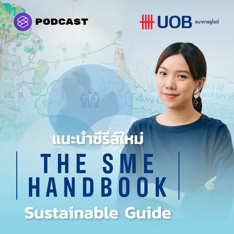 [THE STANDARD] คู่มือสร้าง Sustainable Business ก้าวต่อไปของ SMEs สู่ ...