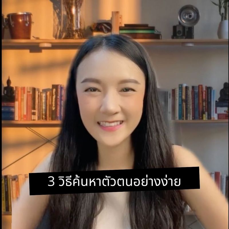 [Passion to WIN] 3 วิธีค้นหาตัวตนอย่างง่าย . . เรียนรู้ฟรีได้ที่.. Youtube :: https://bit.ly ...