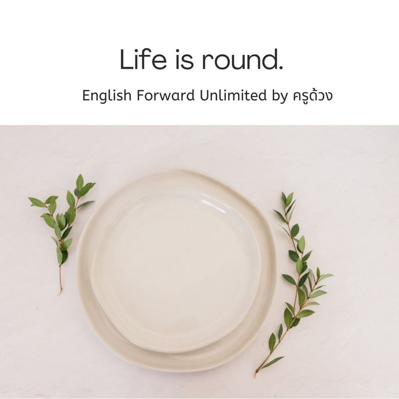 [ครูด้วงอิงลิช] Life is round. ชีวิตเป็นวงกลม English Forward Unlimited ...