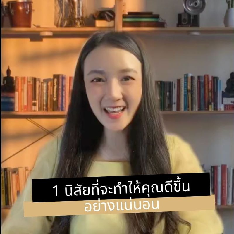 [Passion to WIN] 1 นิสัยที่จะทำให้คุณดีขึ้นอย่างแน่นอน . . เรียนรู้ฟรีได้ที่.. Youtube :: https ...