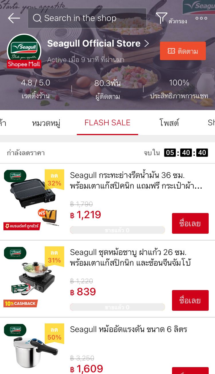 Topic | เครื่องใช้ไฟฟ้า | Posts