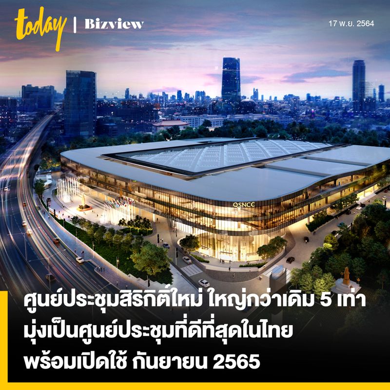 [TODAY Bizview] #Update เรียกได้ว่าเป็นอภิมหาโปรเจ็กต์ที่หลายคนรอคอย ...
